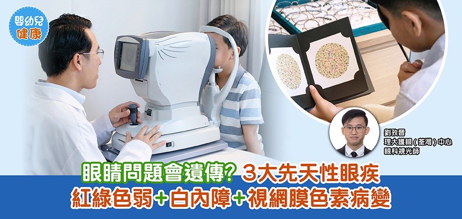 理大護眼中心 PolyVision Eyecare Centres