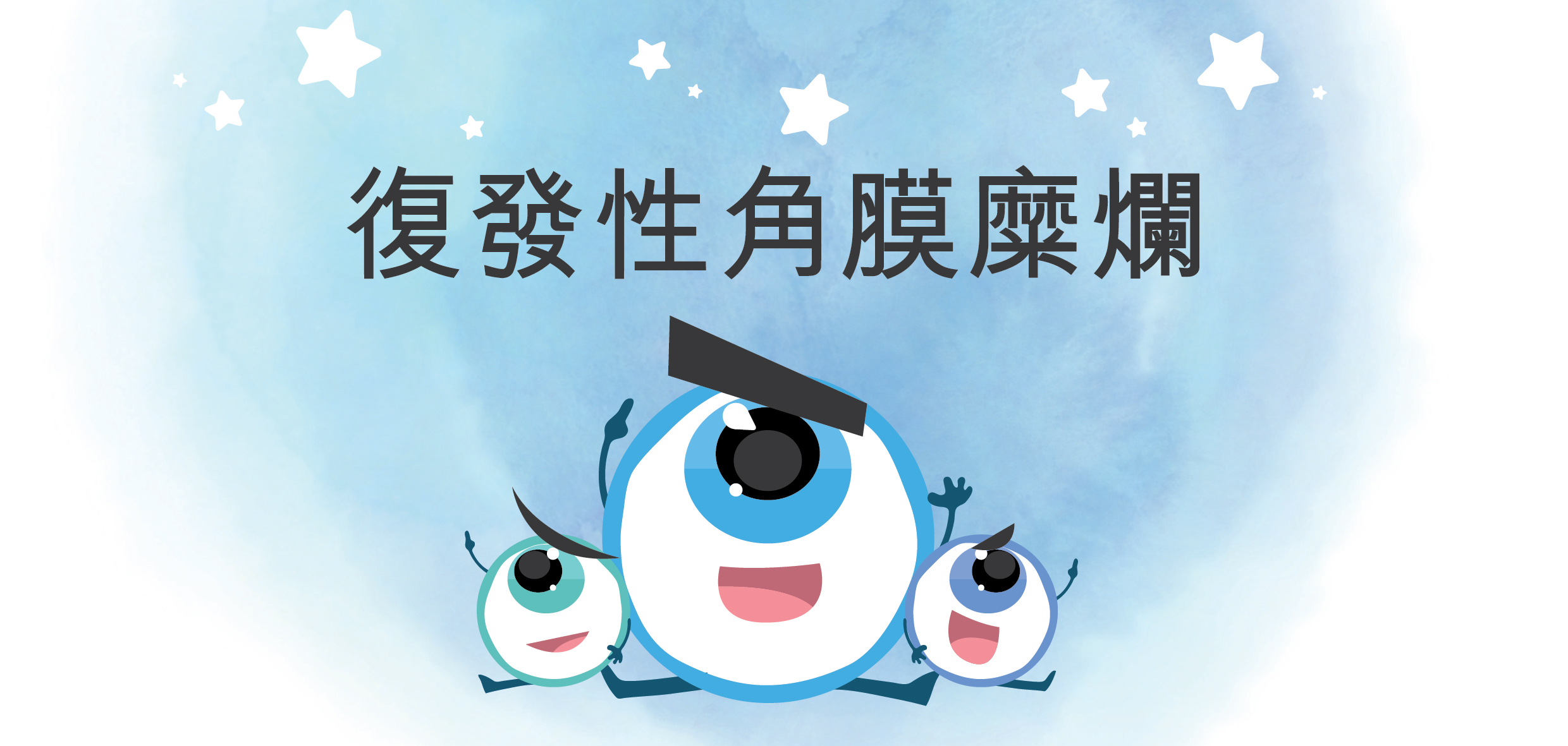 理大護眼中心 PolyVision Eyecare Centres